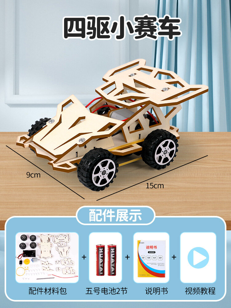 Набор для научных экспериментов для детей, физика и технологии для учеников детского сада и начальной школы, материалы для изобретений, ручные DIY игрушки