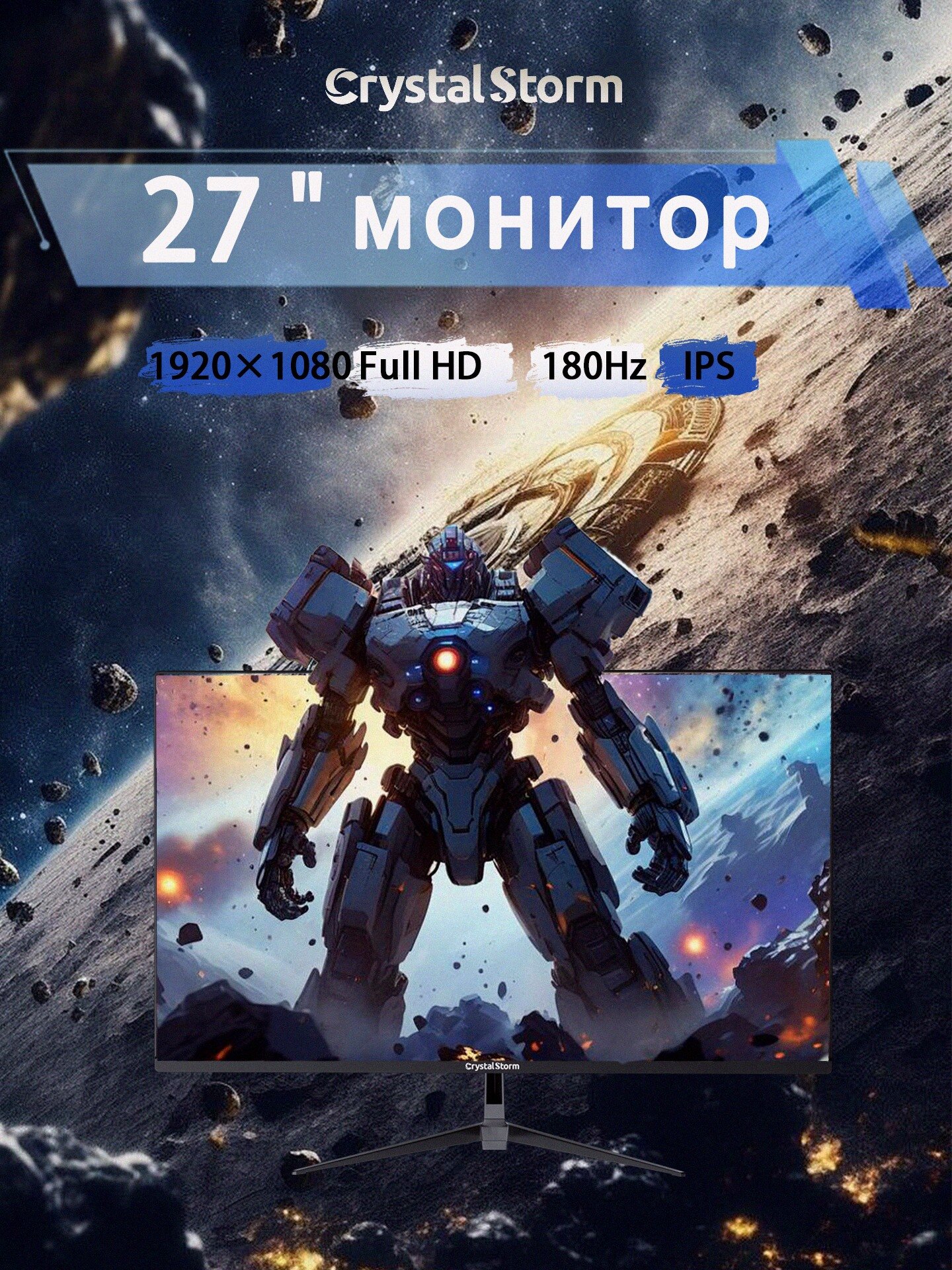 CrystalStorm 27" Монитор 1920x1080 180 Гц, IPS, Чёрный игровой, для компьютера
