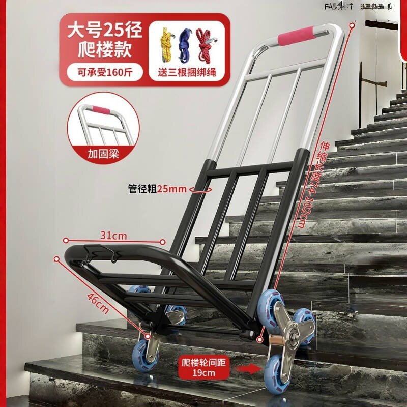 Инструмент для подъема по лестнице, складная портативная ручная тележка для перевозки грузов, неэлектрическая машина для подъема по лестнице для домашнего использования, ручная тележка для перемещения вверх и вниз по лестнице.
