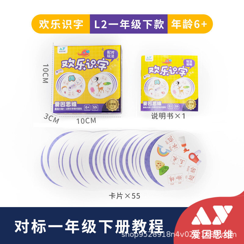 Игра-карточка Aiyin Thinking Happy Literacy для учащихся начальной школы, игра для перехода в дошкольное учреждение, образовательная игра