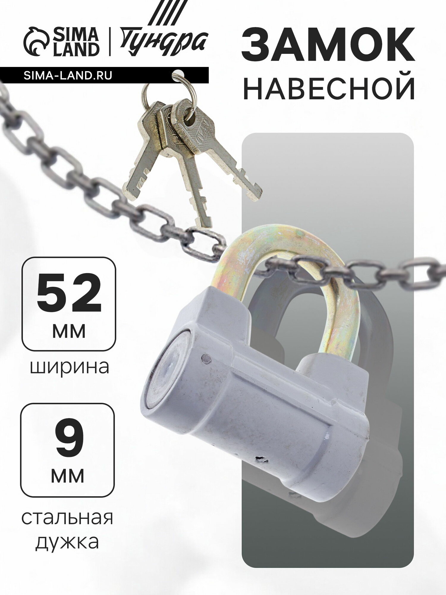 Замок навесной, тип 7, 60 мм, короткая дужка d=9 мм, вид дужки: стандартная