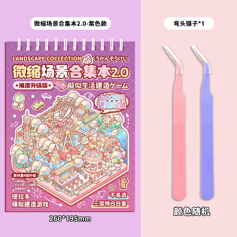 2026 Книга коллекции миниатюрных сцен Tirado, наклейки для пейзажей, 3D кукольный домик, игрушки для девочек, наклейки для DIY скрапбукинга