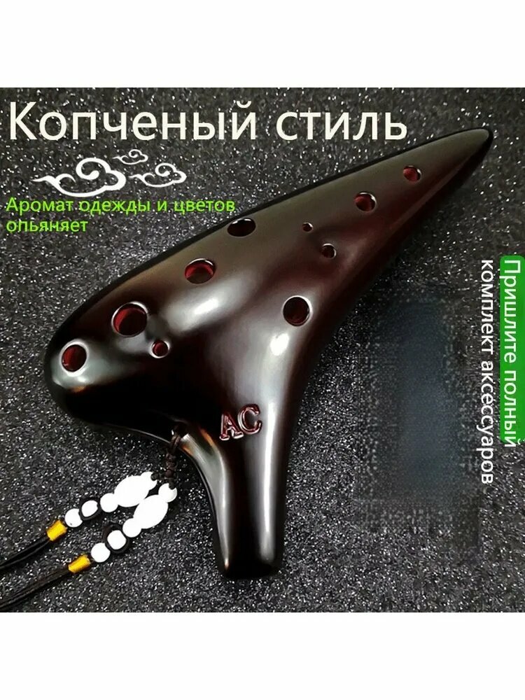 Инструмент c-downing ac с двенадцатью дырками