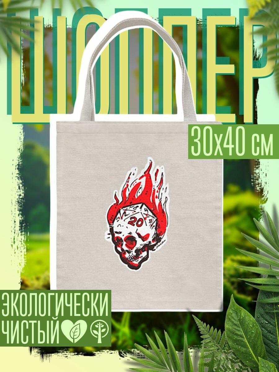 Сумка шоппер