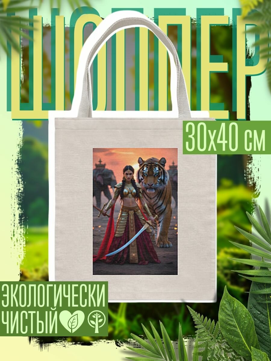 Сумка шоппер