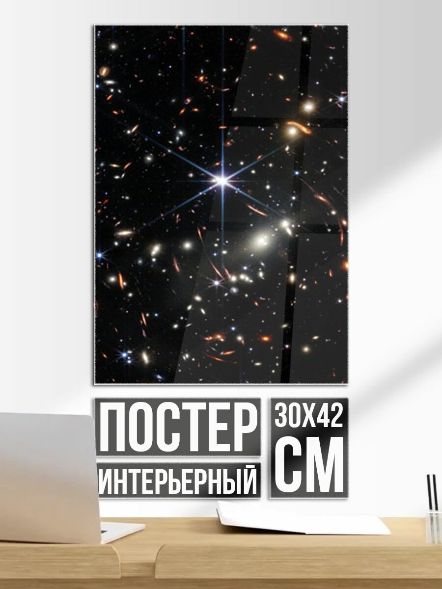 Постер на стену Новое изображение ранней вселенной от Джеймса Уэбба