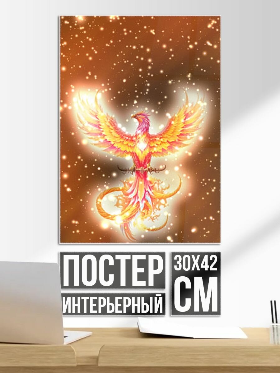 Постер на стену Жар птица и светящиеся искры