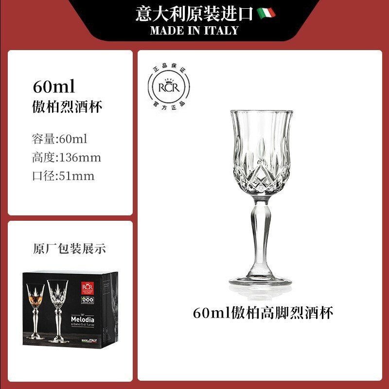 Кубок для алкоголя RCR, итальянский импортный хрусталь, 0.1kg стеклянных кубка, ароматический кубок для алкоголя, разделитель для алкоголя