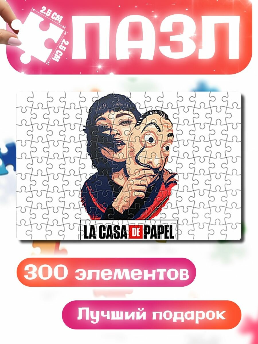 Пазлы для детей и взрослых Бумажный дом La Casa de Papel