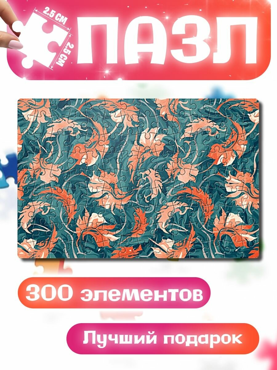 Пазлы для детей и взрослых Рыже-бирюзовый паттерн с осенними листьями, AI