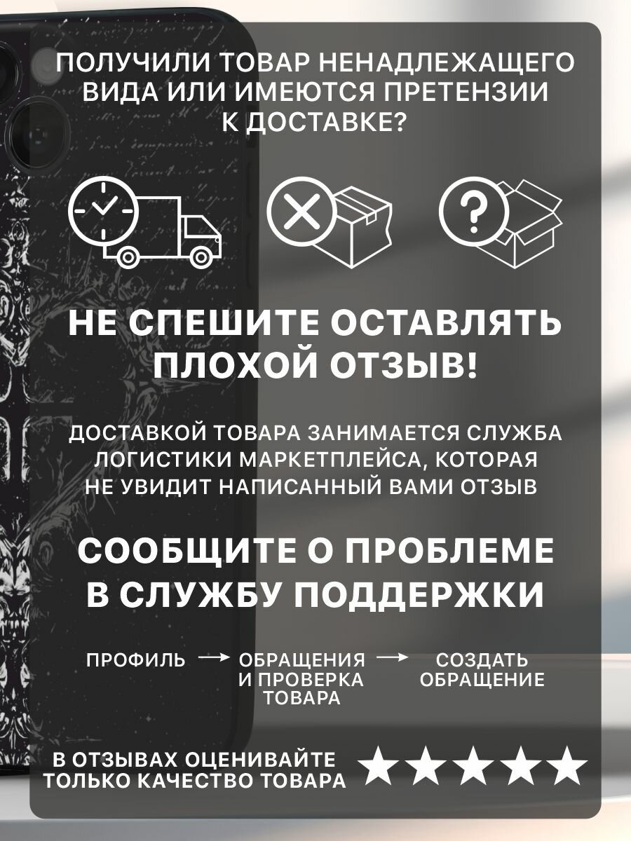 Чехол на iPhone 13 Готика — фото 1