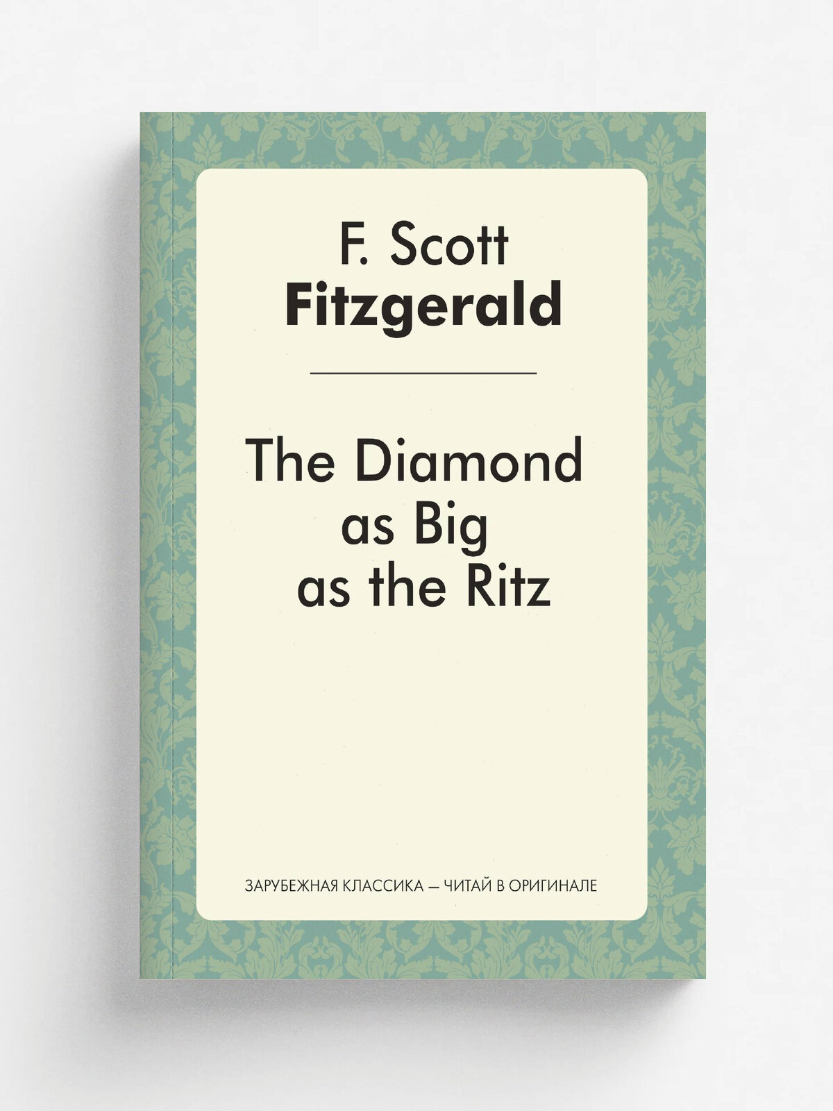 The Diamond as Big as the Ritz