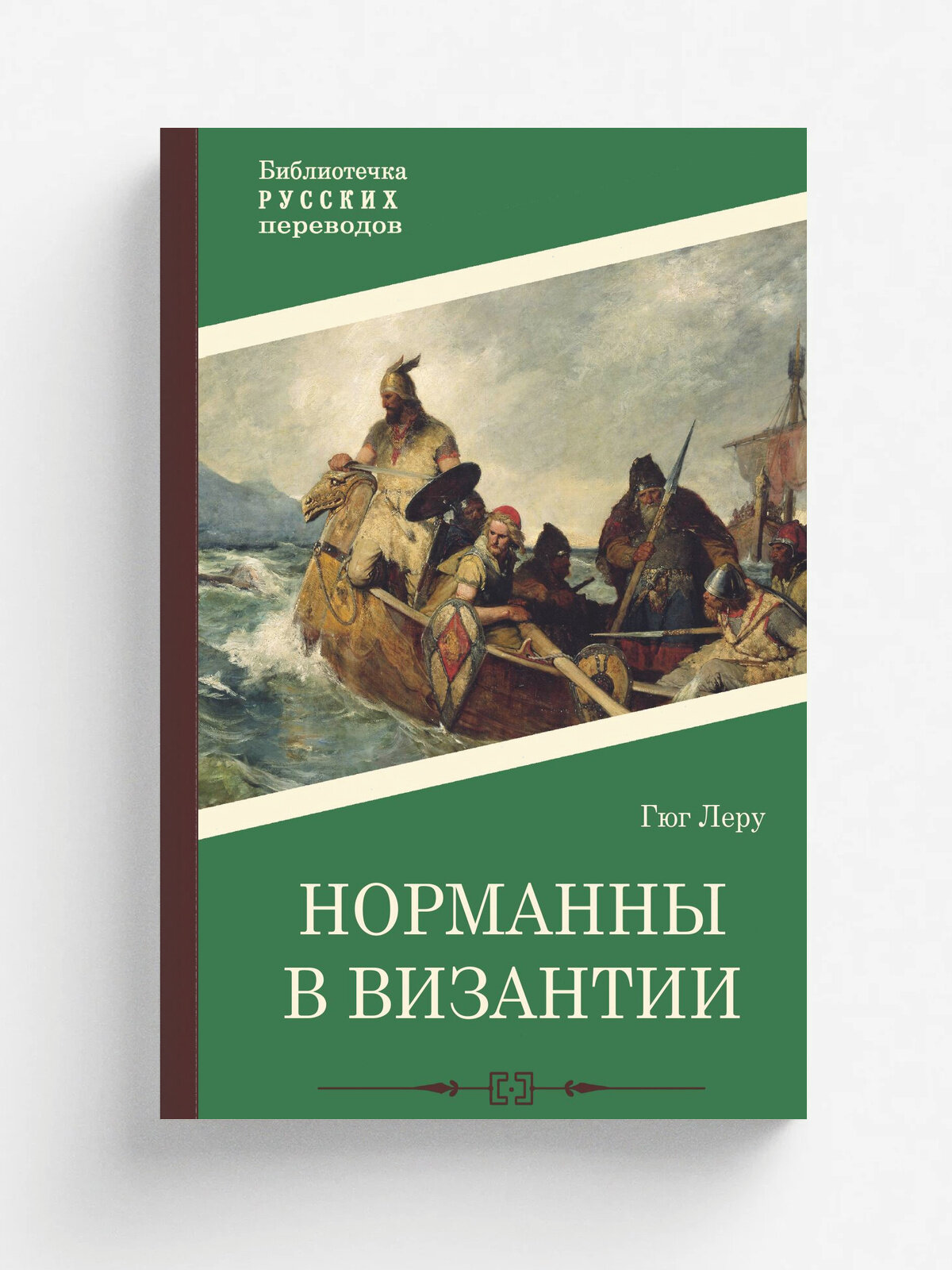 Норманны в Византии