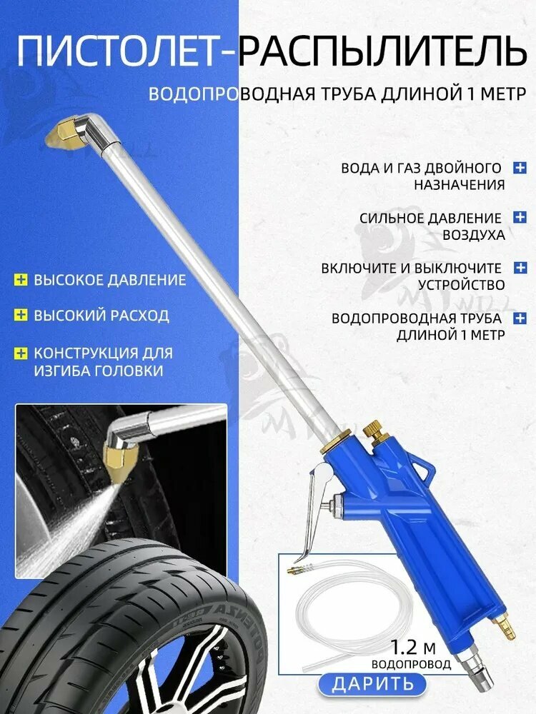 Пневматический инструмент для очистки двигателя, водяной пистолет. Пистолет-распылитель для мойки автомобилей