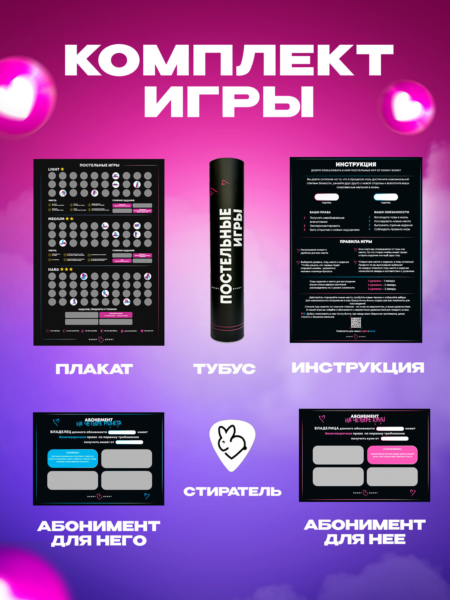 Постельные игры: эротическая секс-игра для влюбленных пар