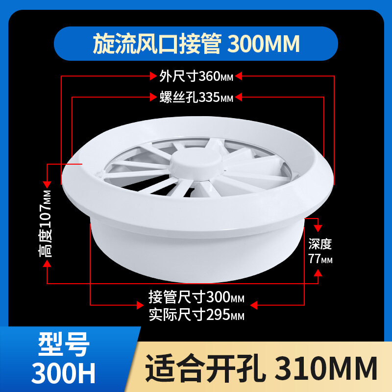 ABS регулируемый лезвийный вихревой воздуховод центрального кондиционера, круглый турбинный воздуховод, вентиляция, подача воздуха, вытяжной воздуховод