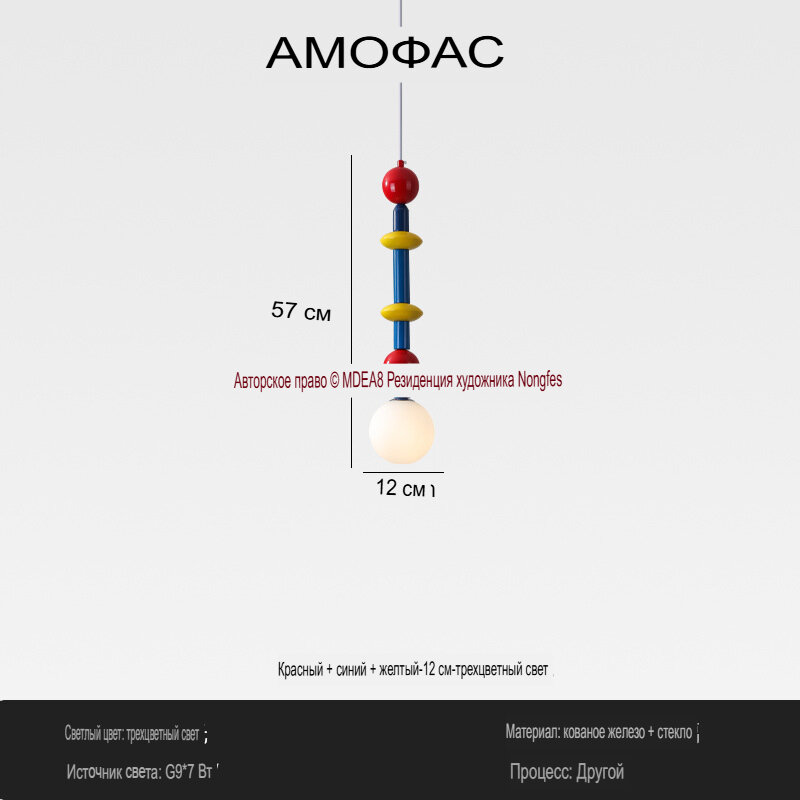Цветная люстра для спальни atmosphere light красный + синий + желтый-D12 см-трехцветное затемнение