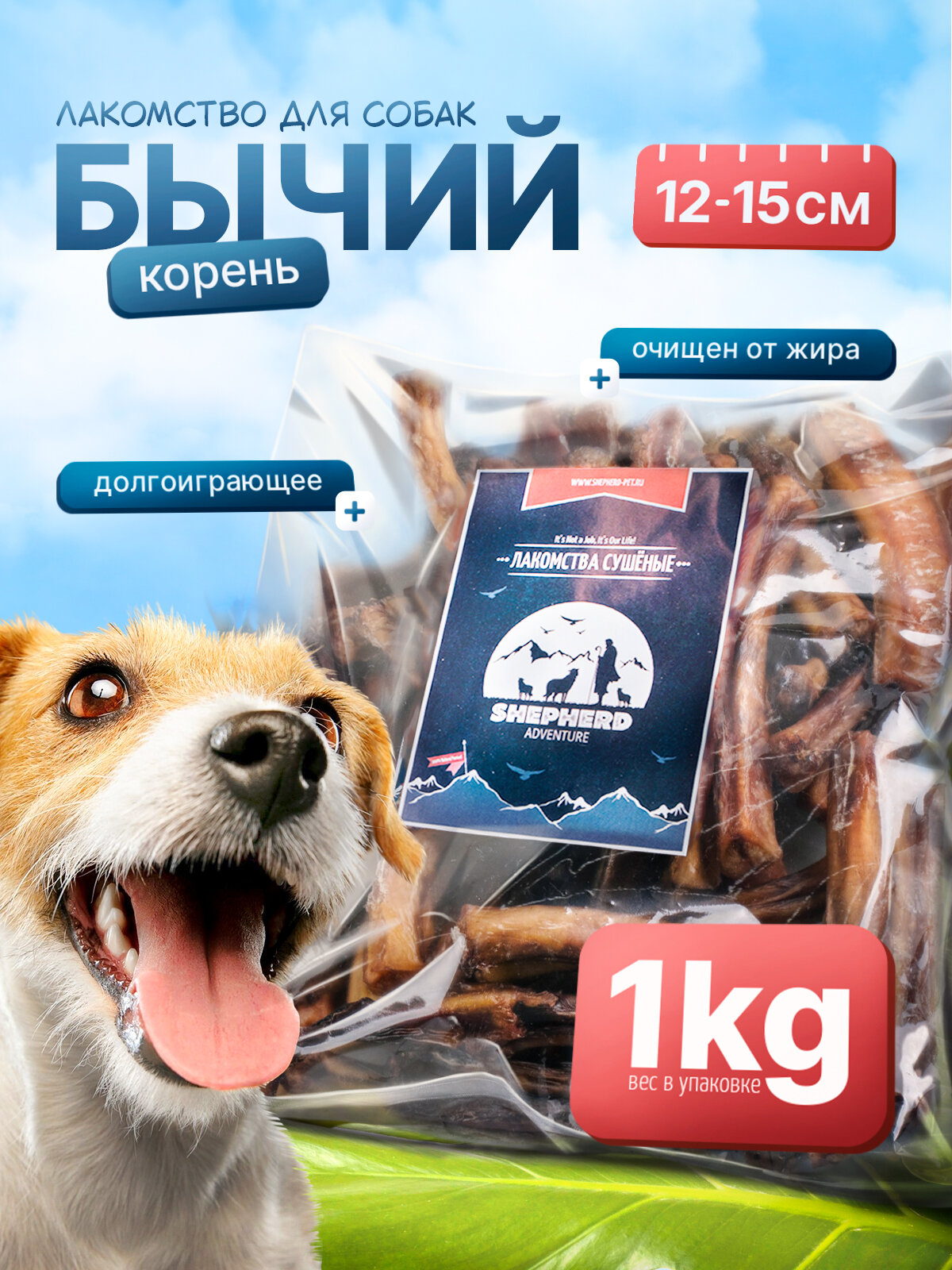 Бычий корень S 1000г лакомство для собак крупных, средних, мелких пород SHEPHERD