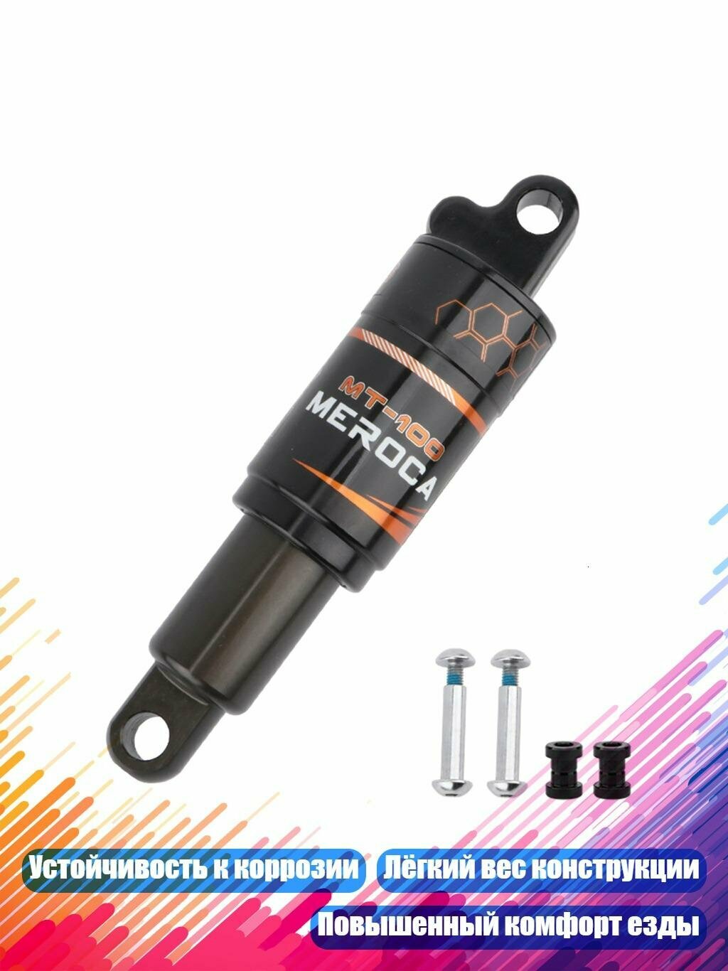 Велосипедный воздушный задний амортизатор для горного велосипеда, 165мм 750 фунтов