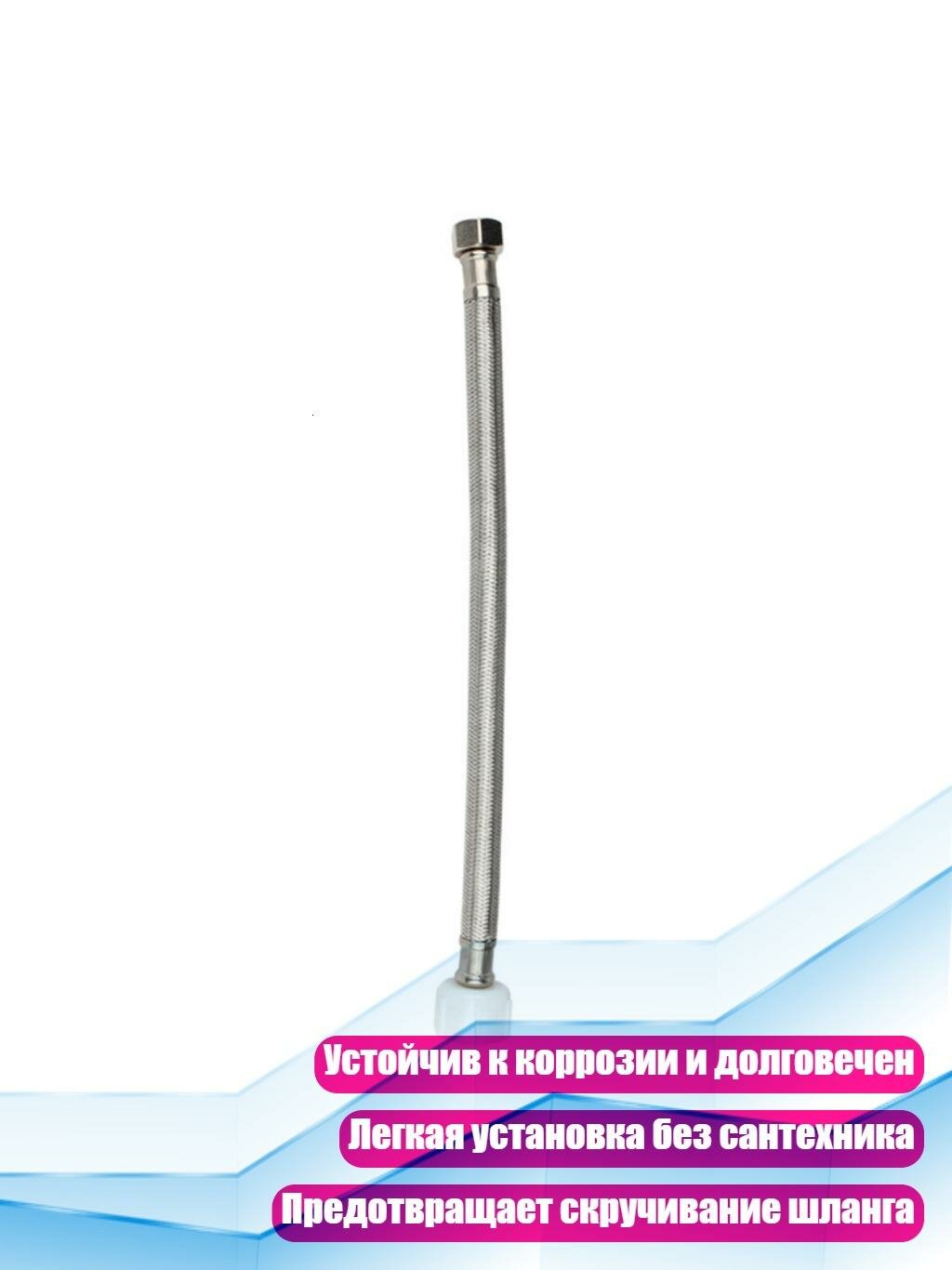 Шланг для унитаза 3/8 дюйма к 1/2 дюйма из нержавеющей стали, 40cm