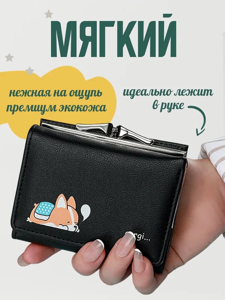 Your Wallet Кошелек — фото 1