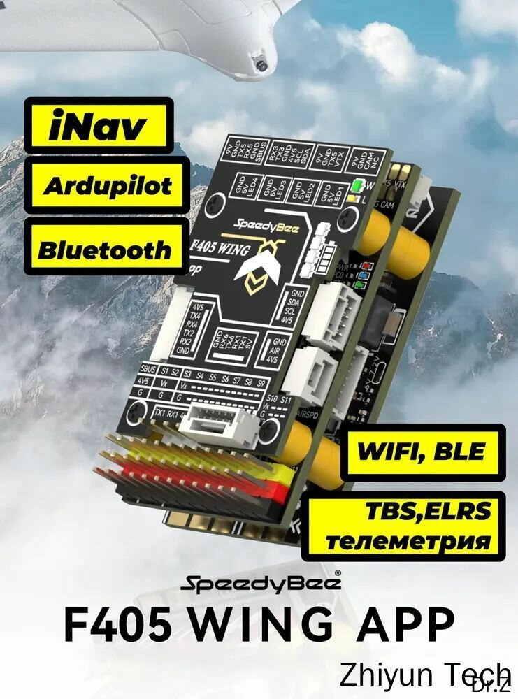 Аксессуар для радиоуправляемых моделей