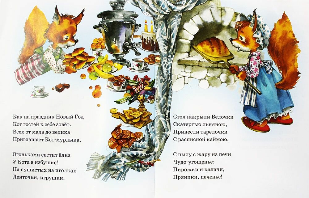 Кот Мурлыка — фото 1