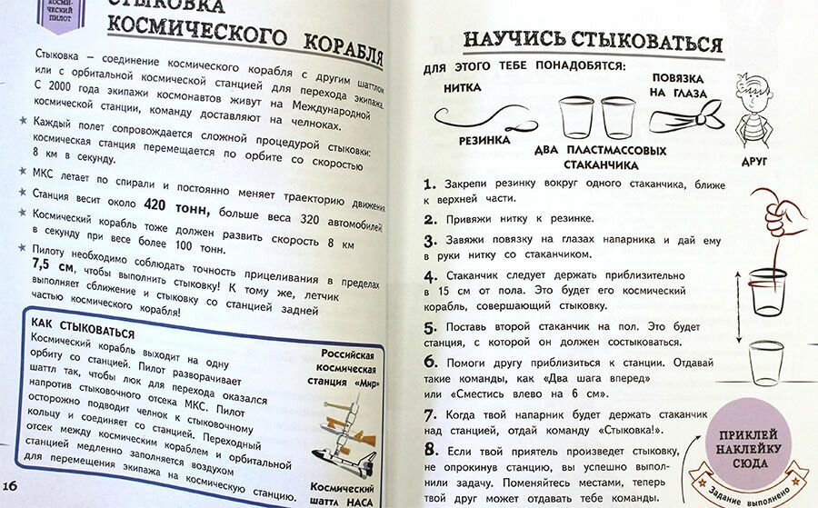 Космонавт. Эксмо, Москва — фото 1