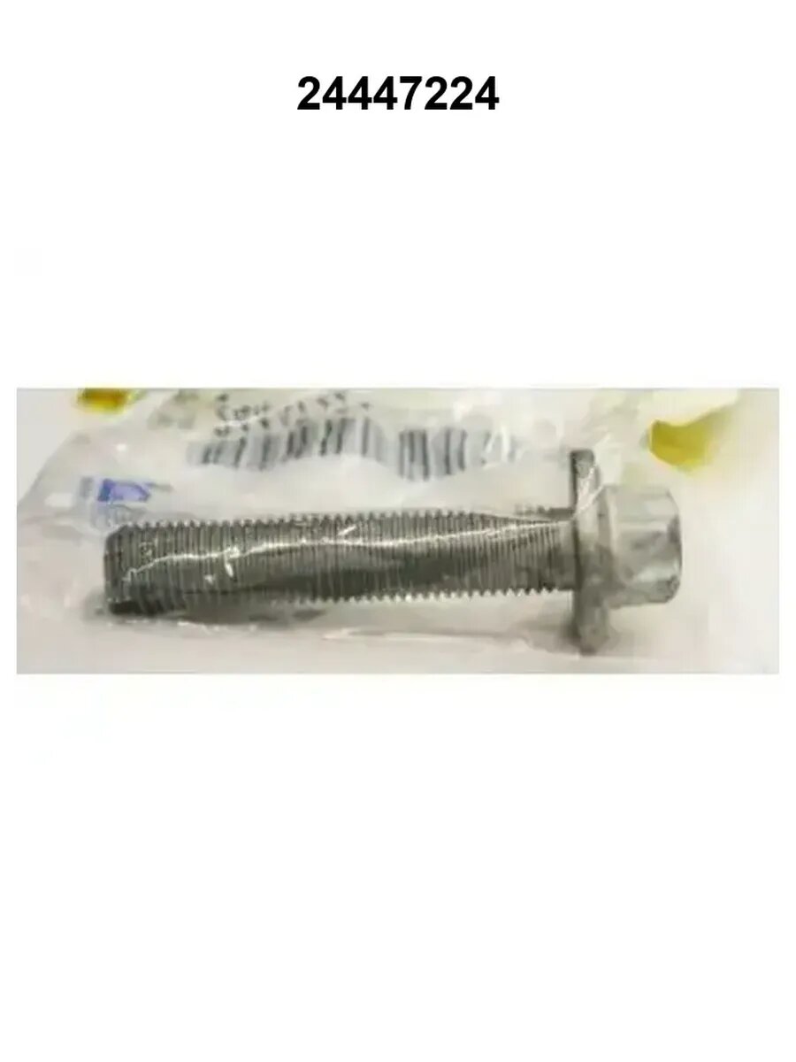 24447224, Болт шкива GM