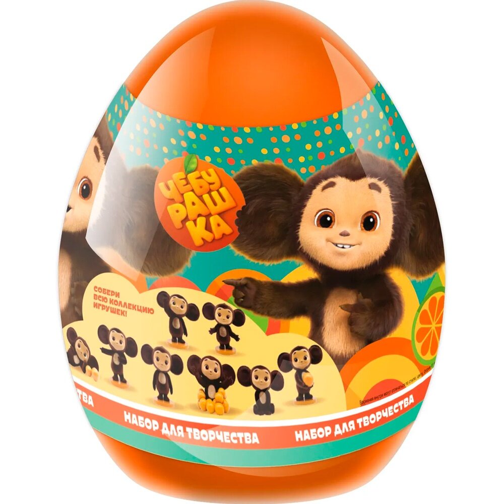 Яйцо-сюрприз SBOX Яйцо чебурашка Happy Magic XXL, набор для творчества (УТ61313)