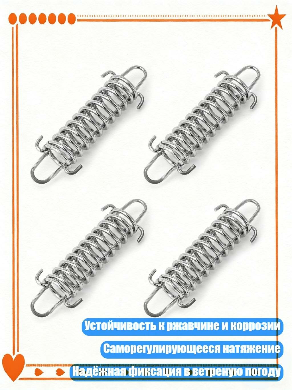 4 шт. стальные пружины для крепления палатки