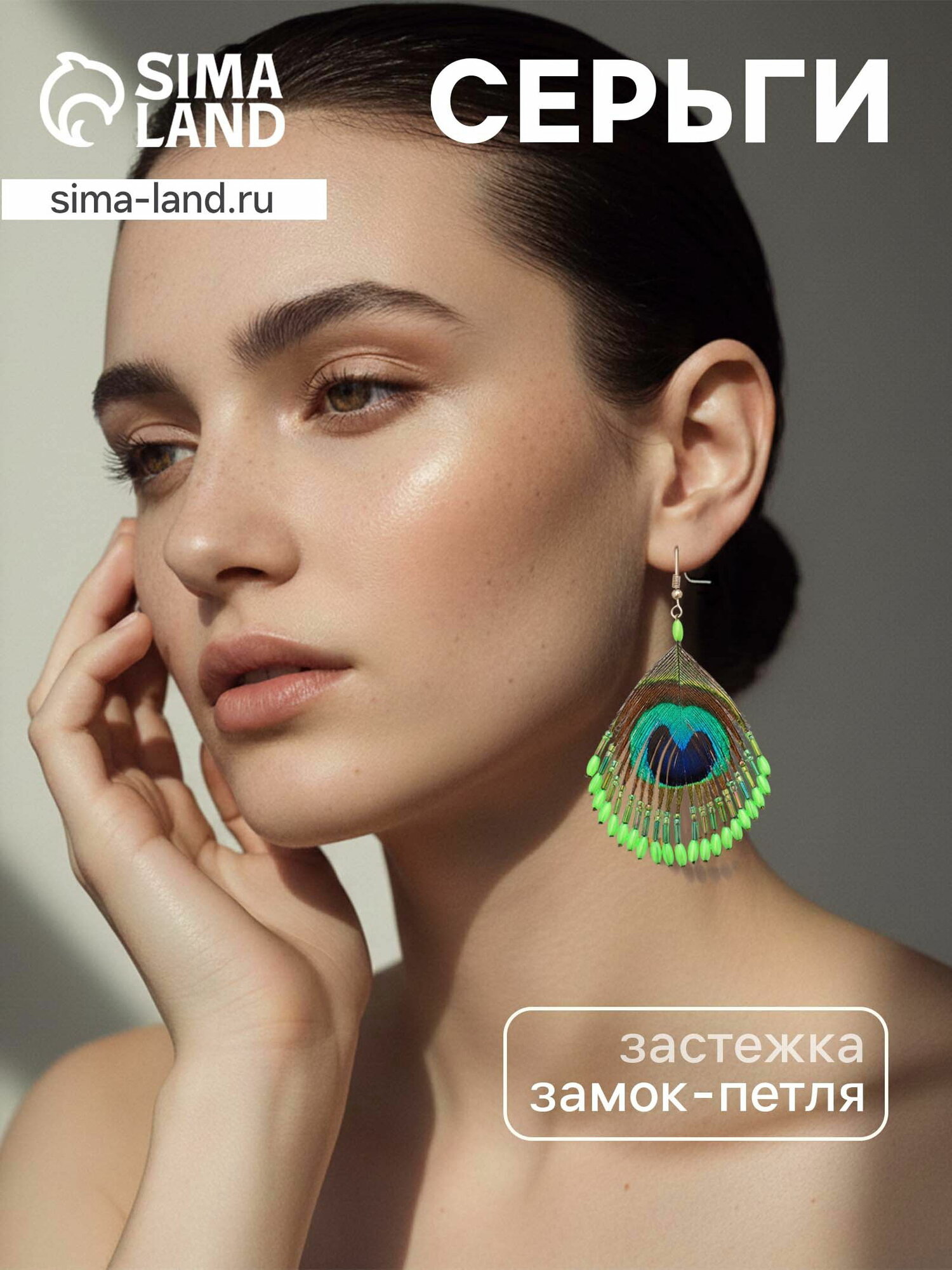 Серьги