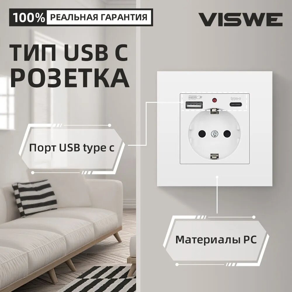 Встраиваемая розетка с защитными шторками и USB-портами Type C/Type A, модель A1007, напряжение 250В, ток 16А, белая — фото 1