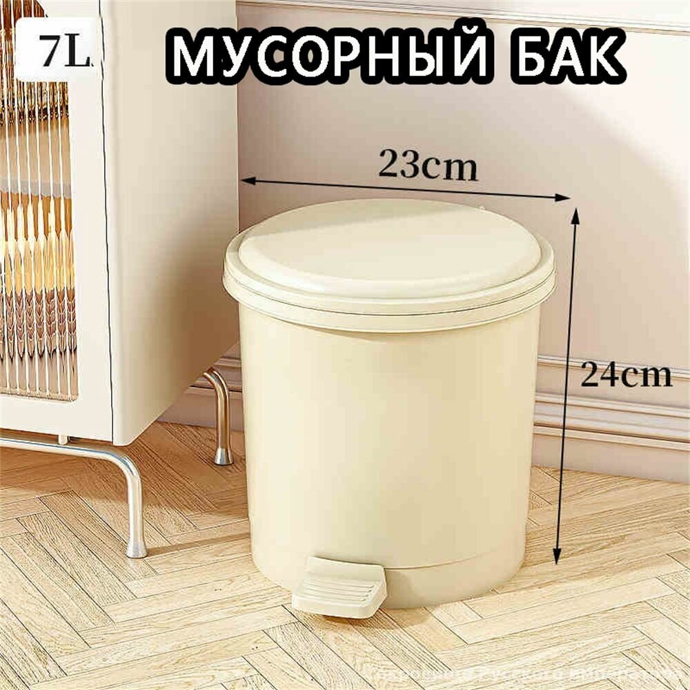 Мусорное ведро круглое, на педалях, с крышкой, с внутренним ведром, подходит для кухни и ванной комнаты, 12 л, 26*26*30 см