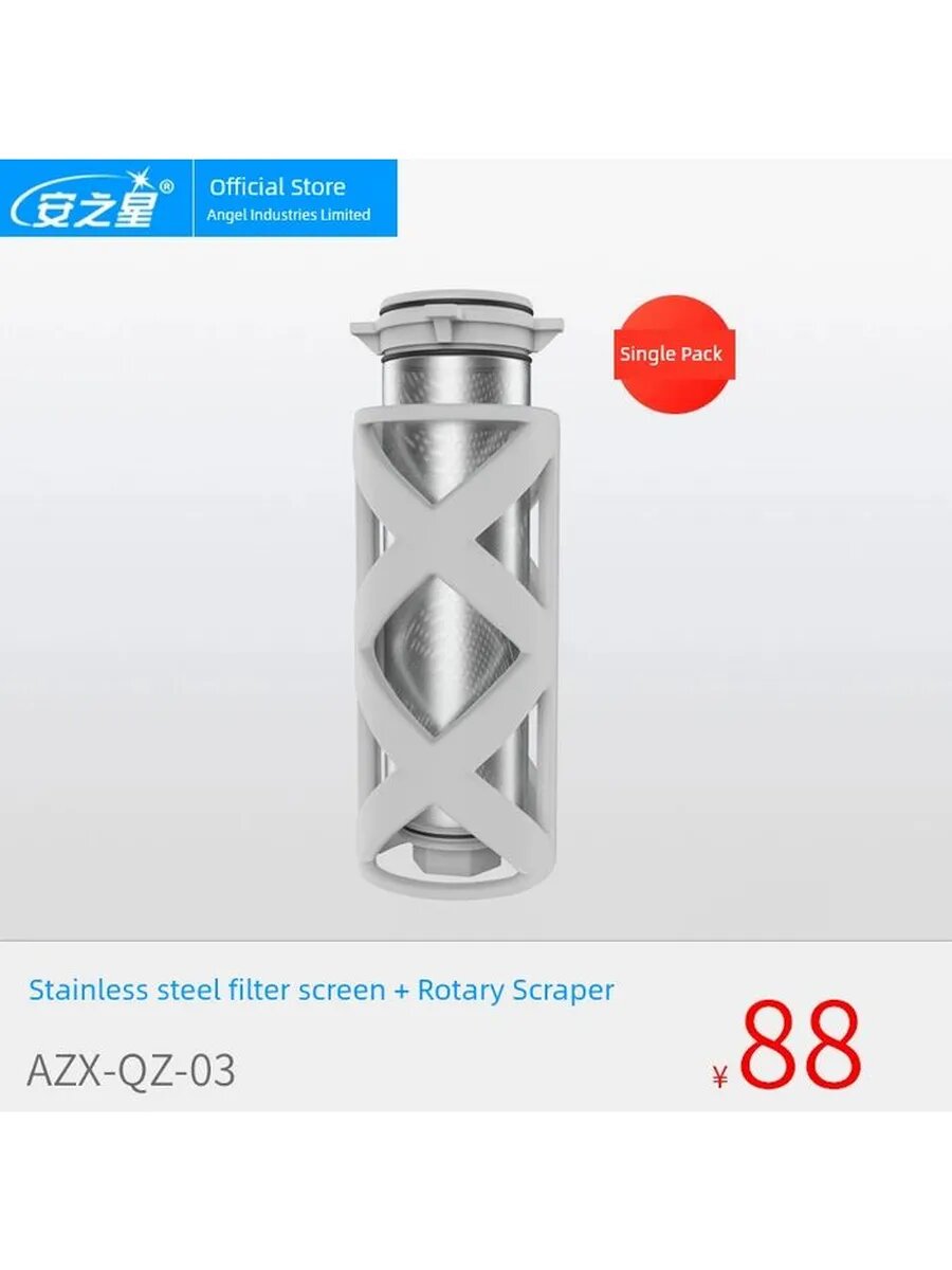 Фильтр для воды Anxing AZX-QZ-03, медь-сталь, большой поток