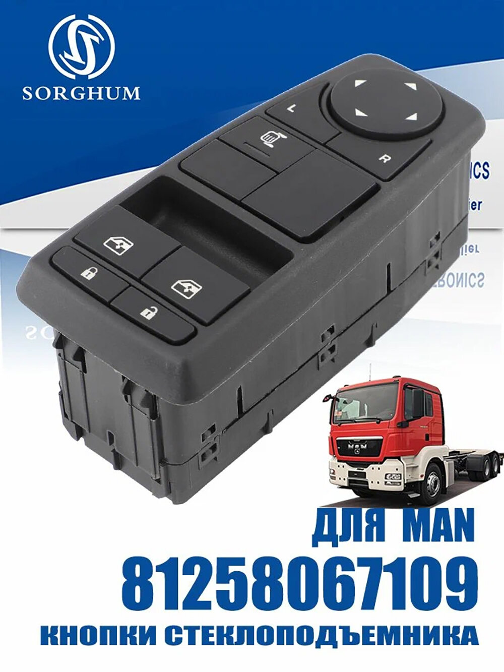 Главный выключатель электростеклоподъемника зеркала Грузовики MAN TGL TGM TGS TGX, 81258067109 81258067064