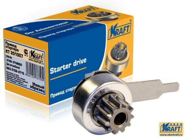 Привод стартера (Бендикс) ВАЗ-2108-2109,2115 на стартер 5712.3708 2108-3708620