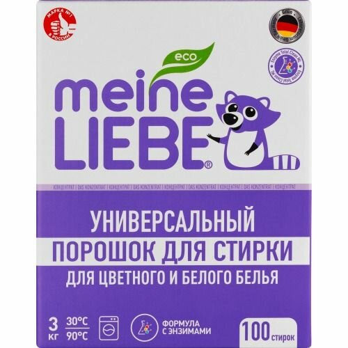 Стиральный порошок Meine Liebe универсальный, концентрат, 3 кг