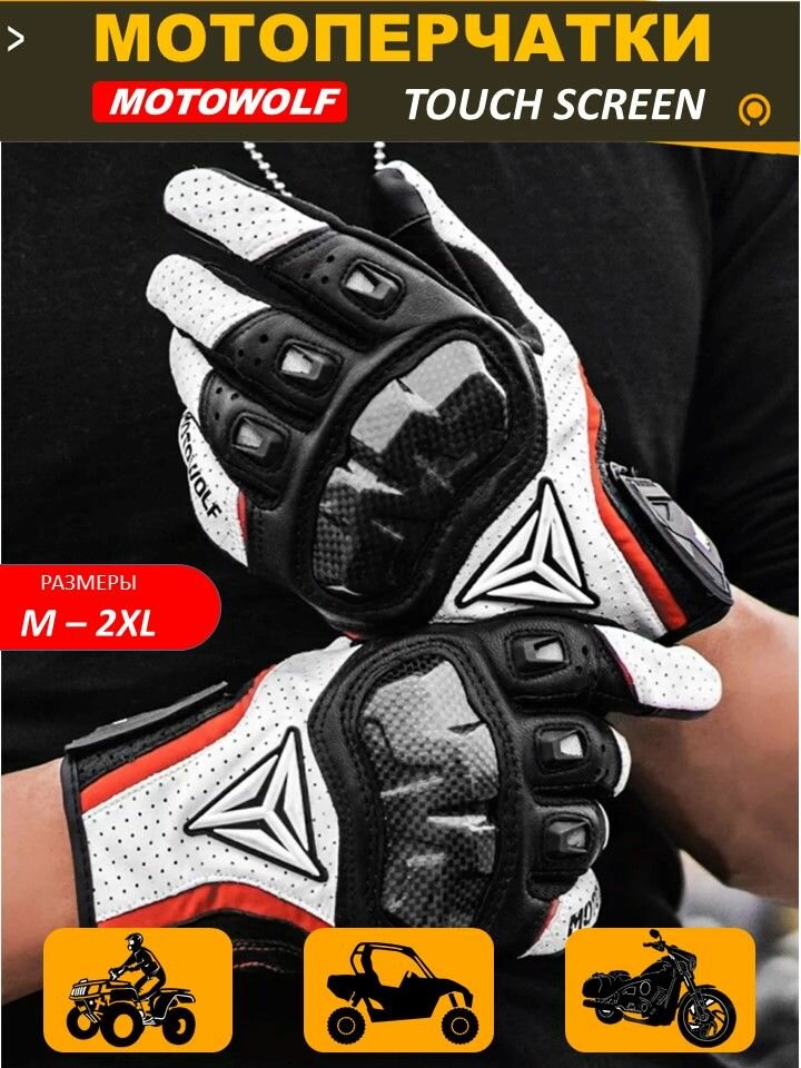 Мото перчатки для мотоцикла спортивные тактические, размер XL