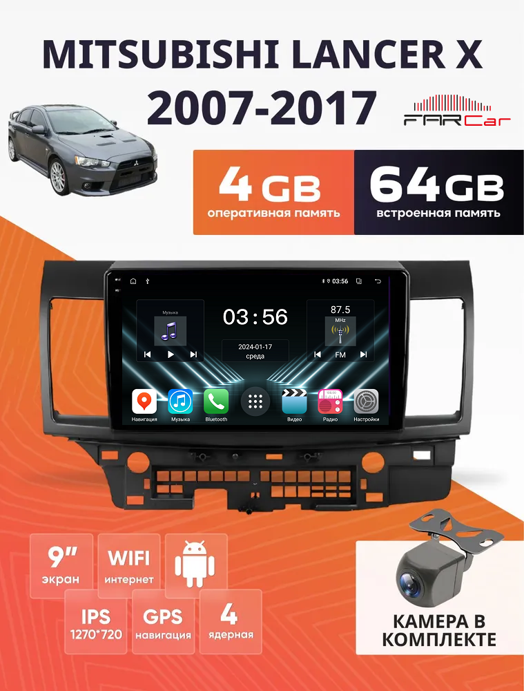 Магнитола Лансер 10 (Mitsubishi Lancer 10 CY) 2007-2012 (4GB/64GB/WiFi/GPS/BT/IPS)