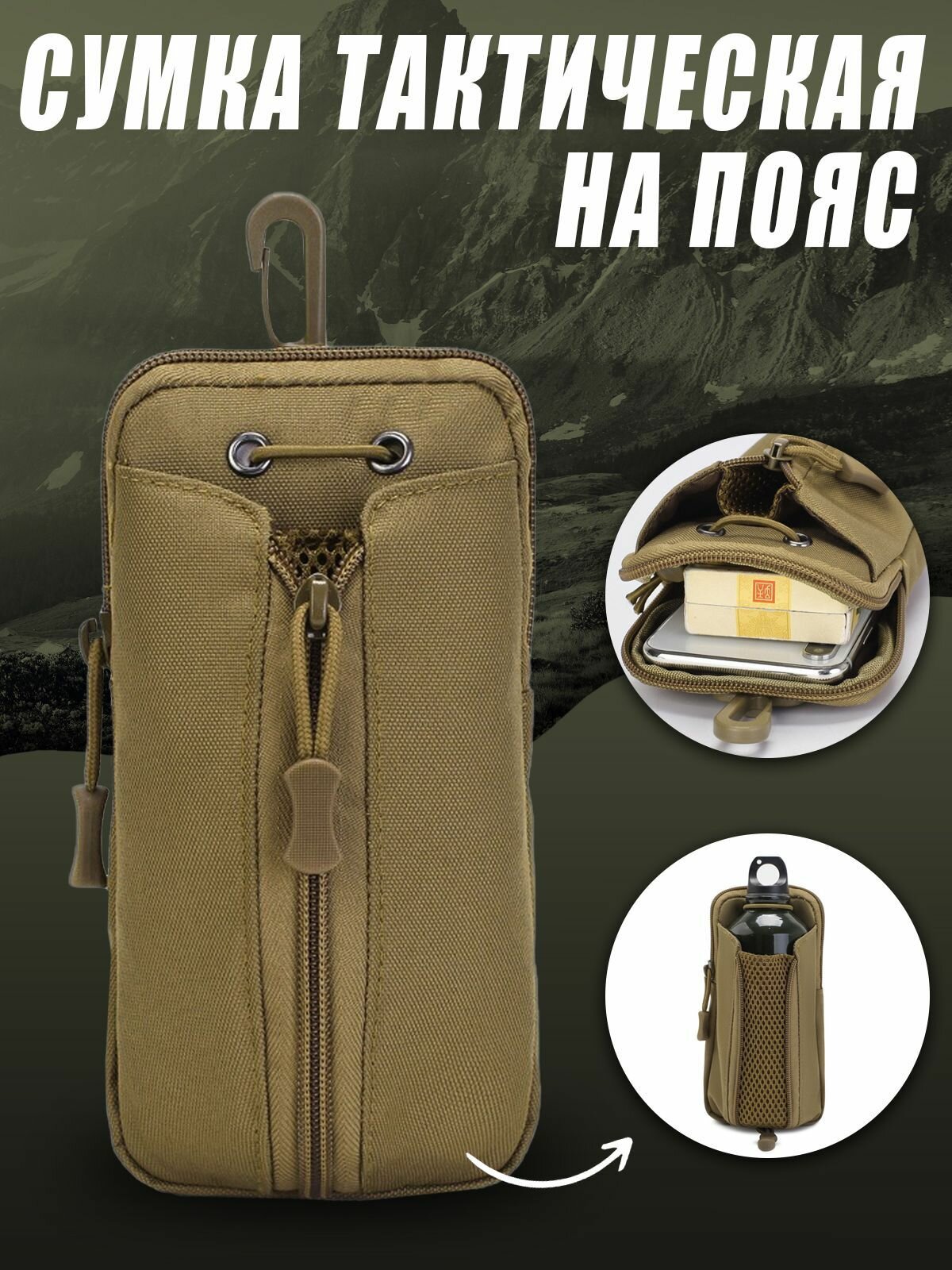 Сумка барсетка