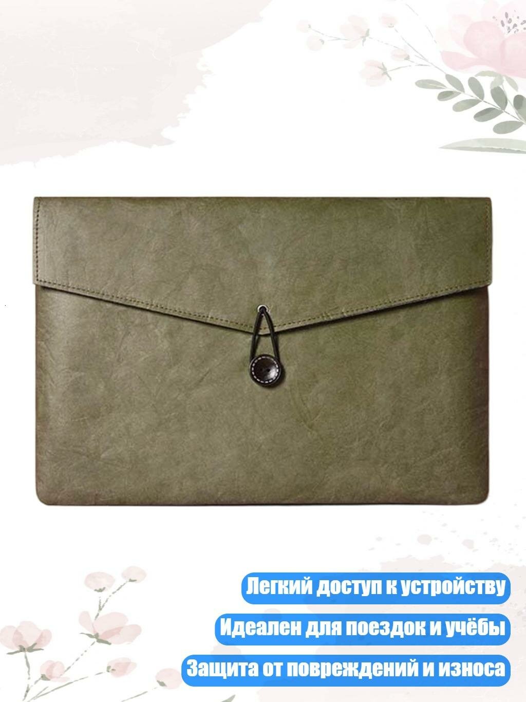 Чехол-сумка для планшета 13/14/15 дюймов, Зеленый - 15 дюймов