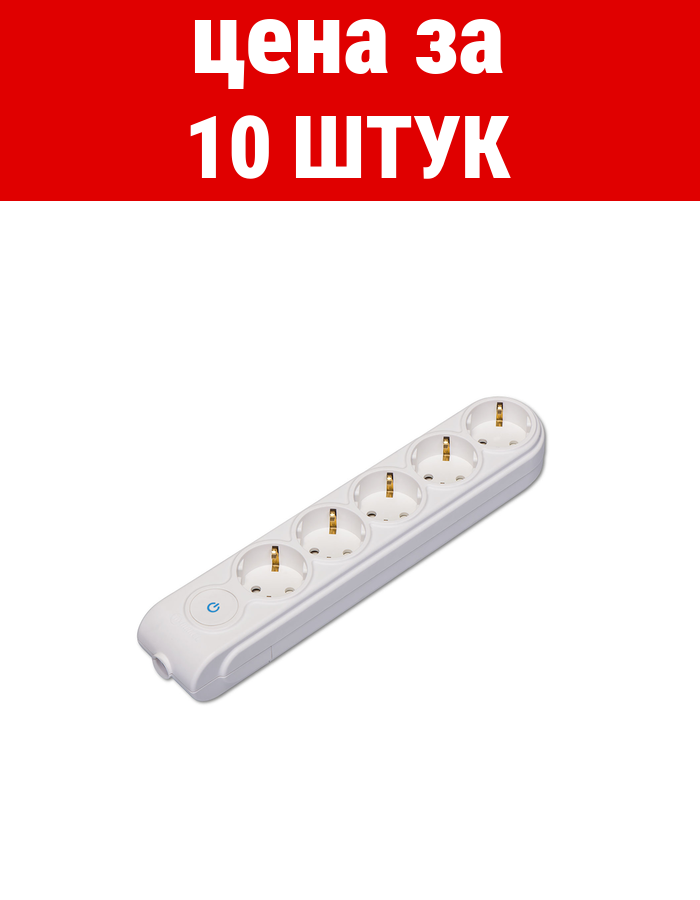 Комплект 10 шт, колодка 5МЕСТ З/К С выкл новое поколение MAKEL
