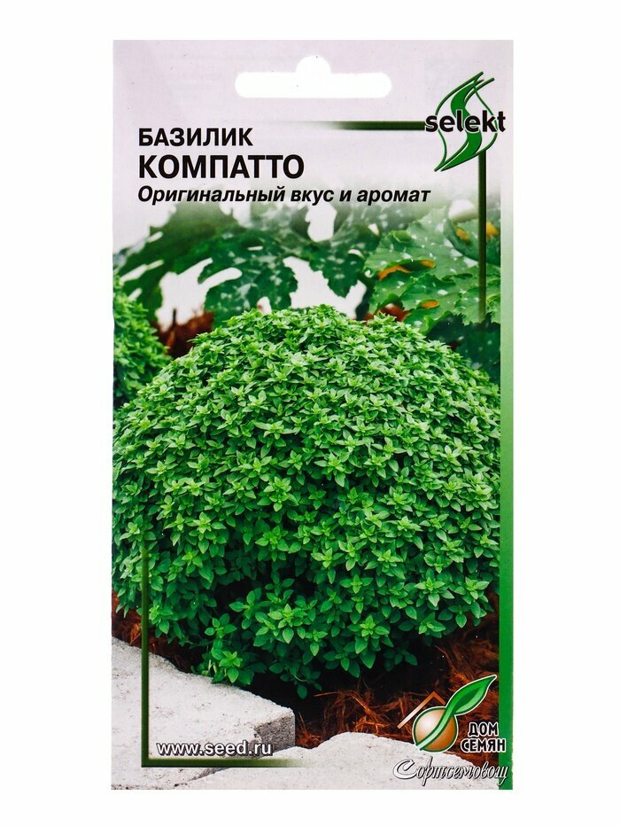 Семена Базилик Компатто 210 шт 10965502