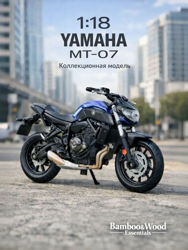 Масштабная металлическая модель мотоцикла 1:18 Yamaha MT-07 Maisto