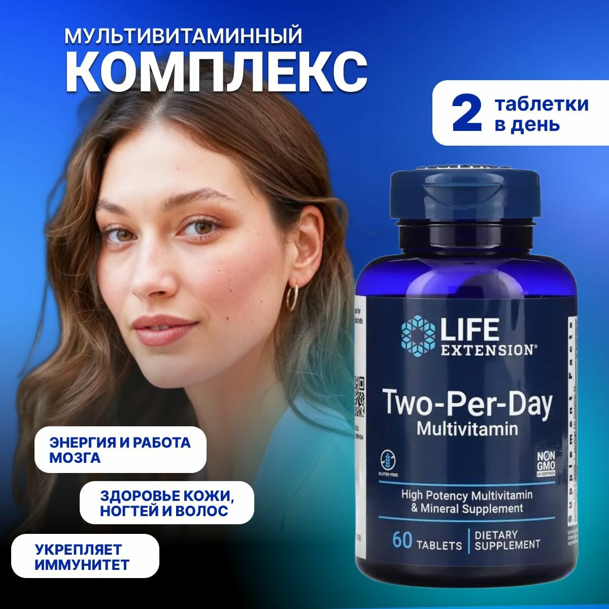 БАД для иммунитета