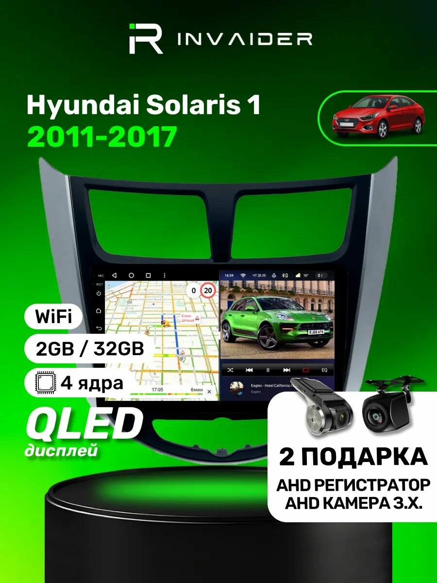 Магнитола Хендай Солярис 1 2011-2017 Андроид RD 2/32 4 ядра 1,3Гц QLED Автомагнитола Hyundai Solaris 1