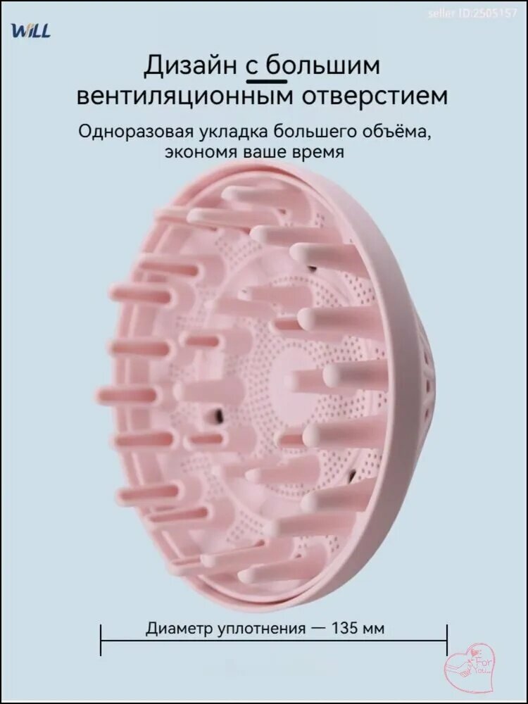 Эксклюзивная магнитная насадка диффузор для стайлеров Dreame Gleam и Glory