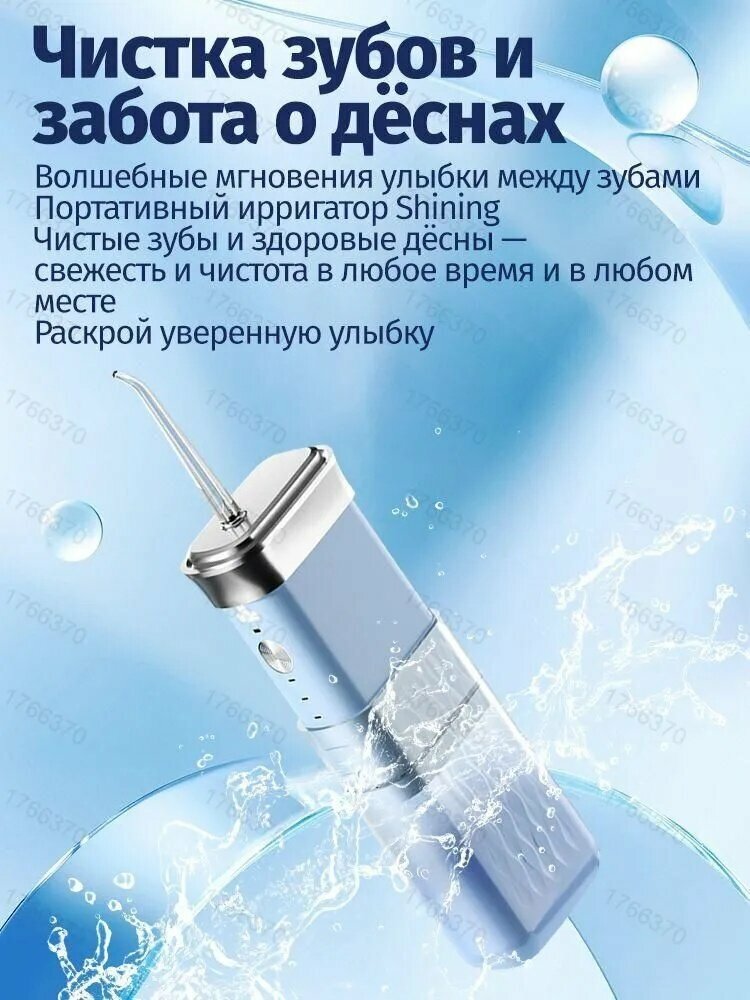 Ирригатор Портативный для полости рта беспроводной складной Синий