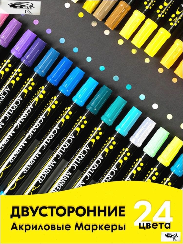 GuangNa Набор маркеров Акриловый, толщина: 1 мм, 24 шт. для скетчинга